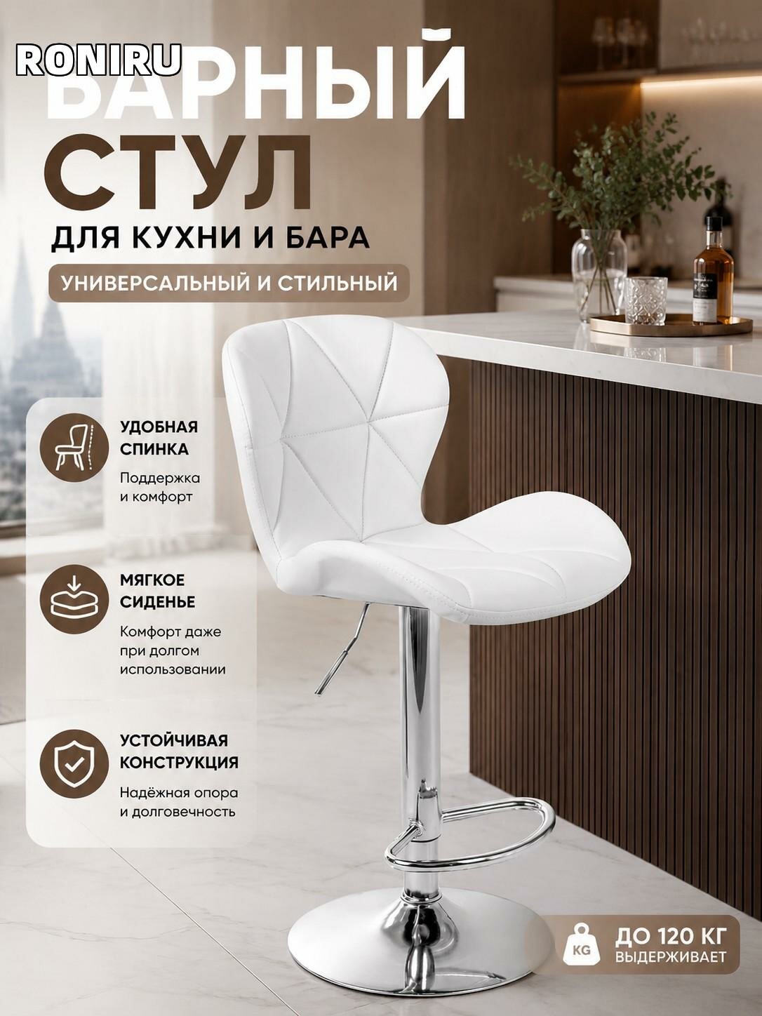 Барный стул для кухни и бара — универсальная посадка у кухонного острова, барной стойки и кафе, для дома и офиса