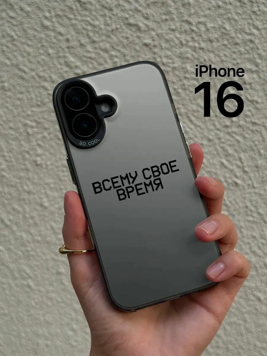 Чехол на iPhone 16 мужской