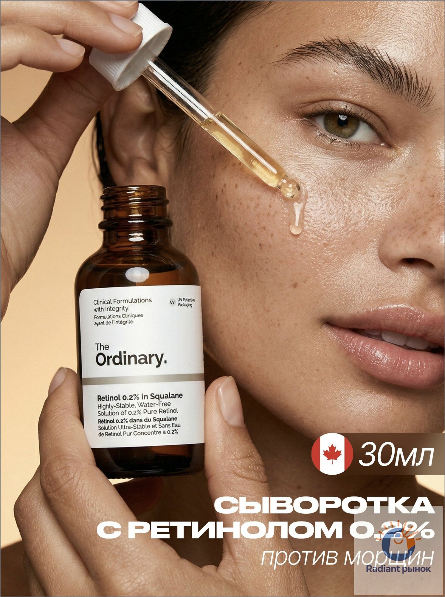 The Ordinary Сыворотка для лица с ретинолом 0,2% антивозрастная от пигментации и морщин, 30 мл / Retinol 0,2 % in Squalane 30 ml--1