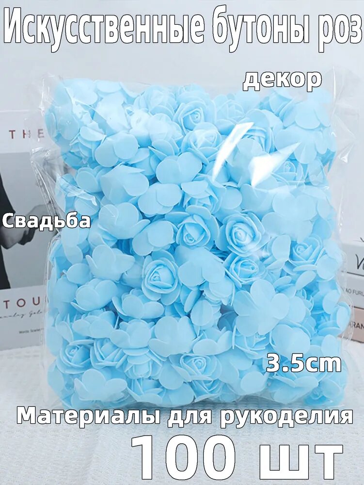 Искусственные цветы Кустовая роза 100 шт голубой
