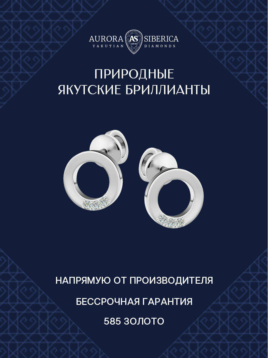 Серьги пусеты золото, 585 проба, родирование, бриллиант