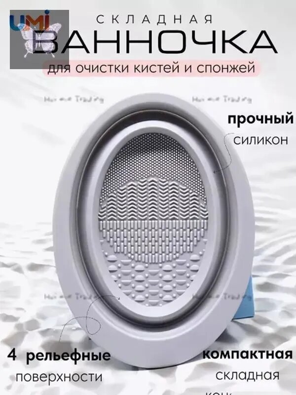 Складная ванночка коврик для мытья очистки кистей, спонжей