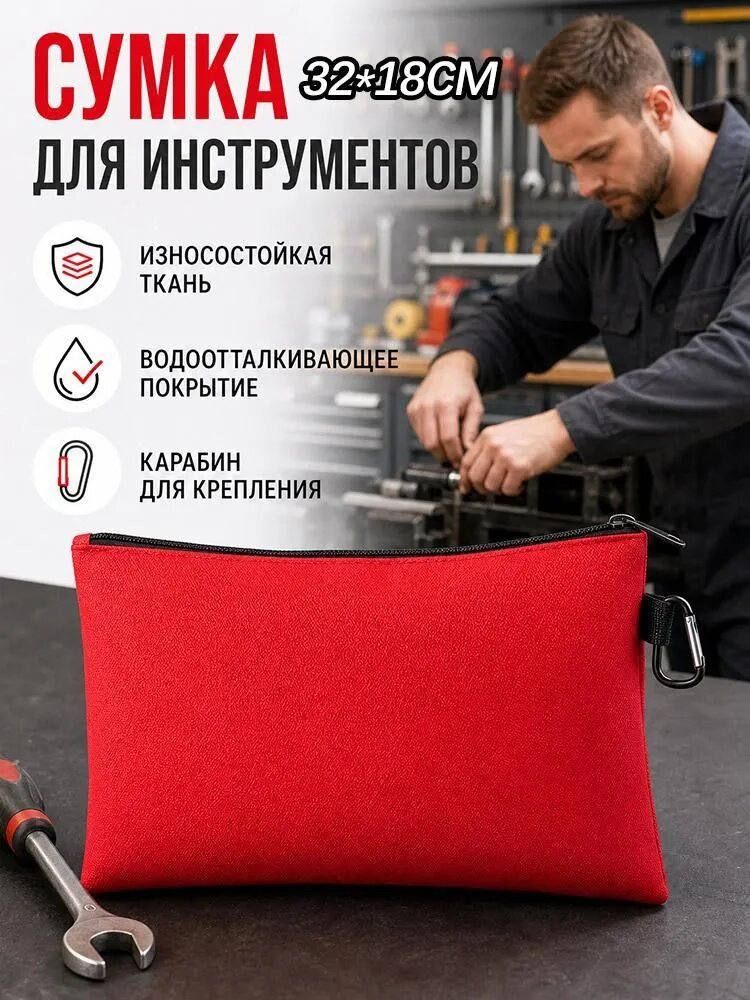 Сумка для хранения строительных инструментов