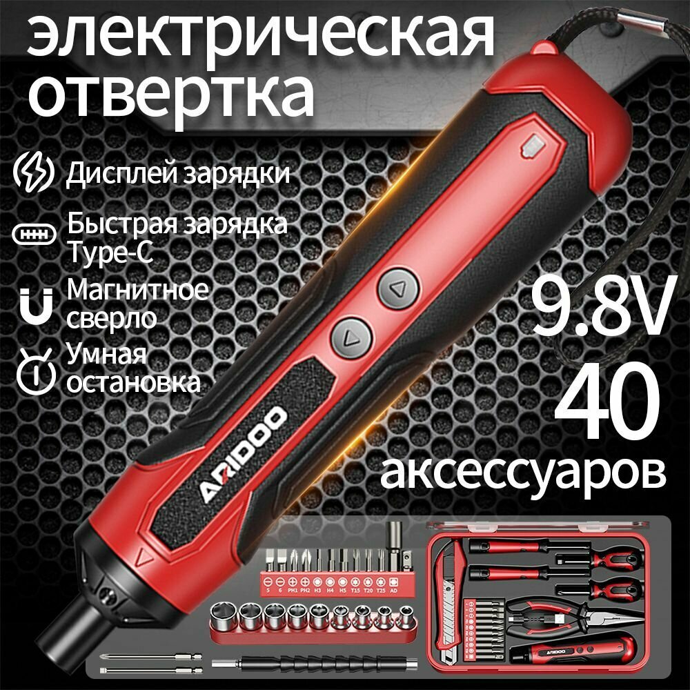 Отвёртка аккумуляторная с гибким удлинителем и магнитным держателем Набор электрических отверток