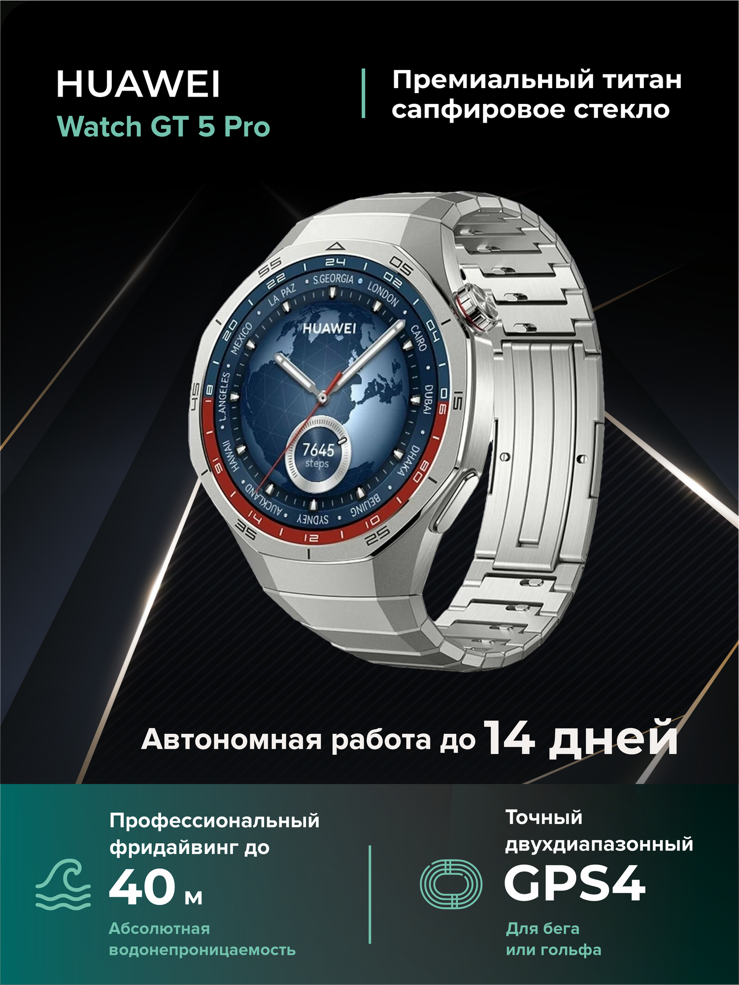 Умные часы HUAWEI WATCH GT 5 Pro, (VLI-B29), 46 mm, серый/титановый серый, (55020DGG)