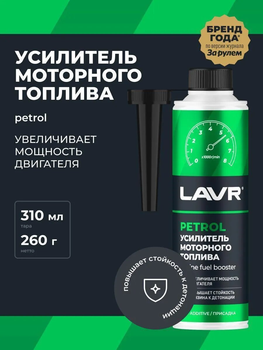 Присадка в топливо усилитель моторного топлива 310 мл