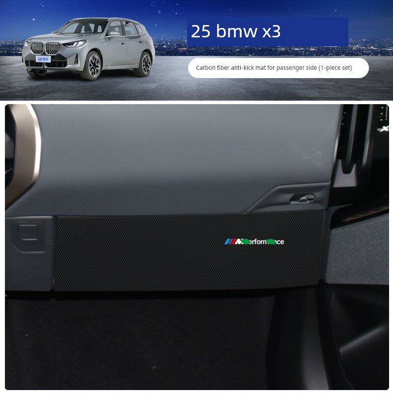 Текстура карбонового волокна BMW X3 2025 модели Одиночный коврик для перчаточного ящика