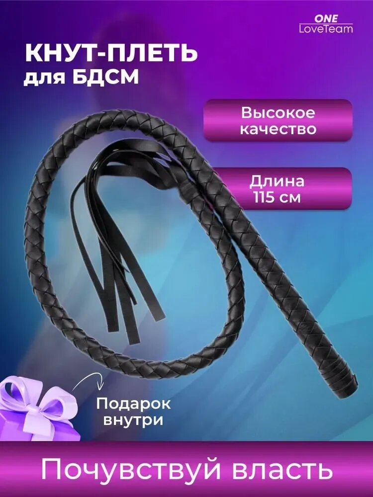 Кнут эротик для бдсм,180CM