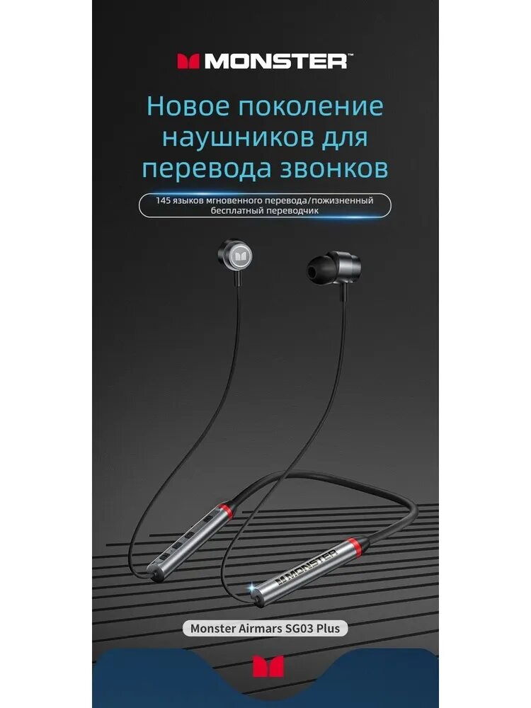 Monster Наушники беспроводные с микрофоном Наушники с функцией перевода во время разговора и встроенным микрофоном на базе ИИ, Bluetooth, USB Type-C, черный