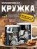 Кружка BTS