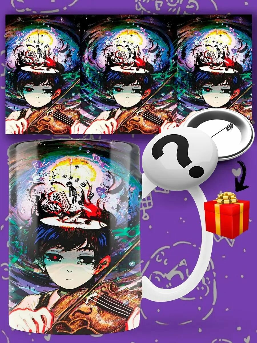 Кружка Омори, Omori