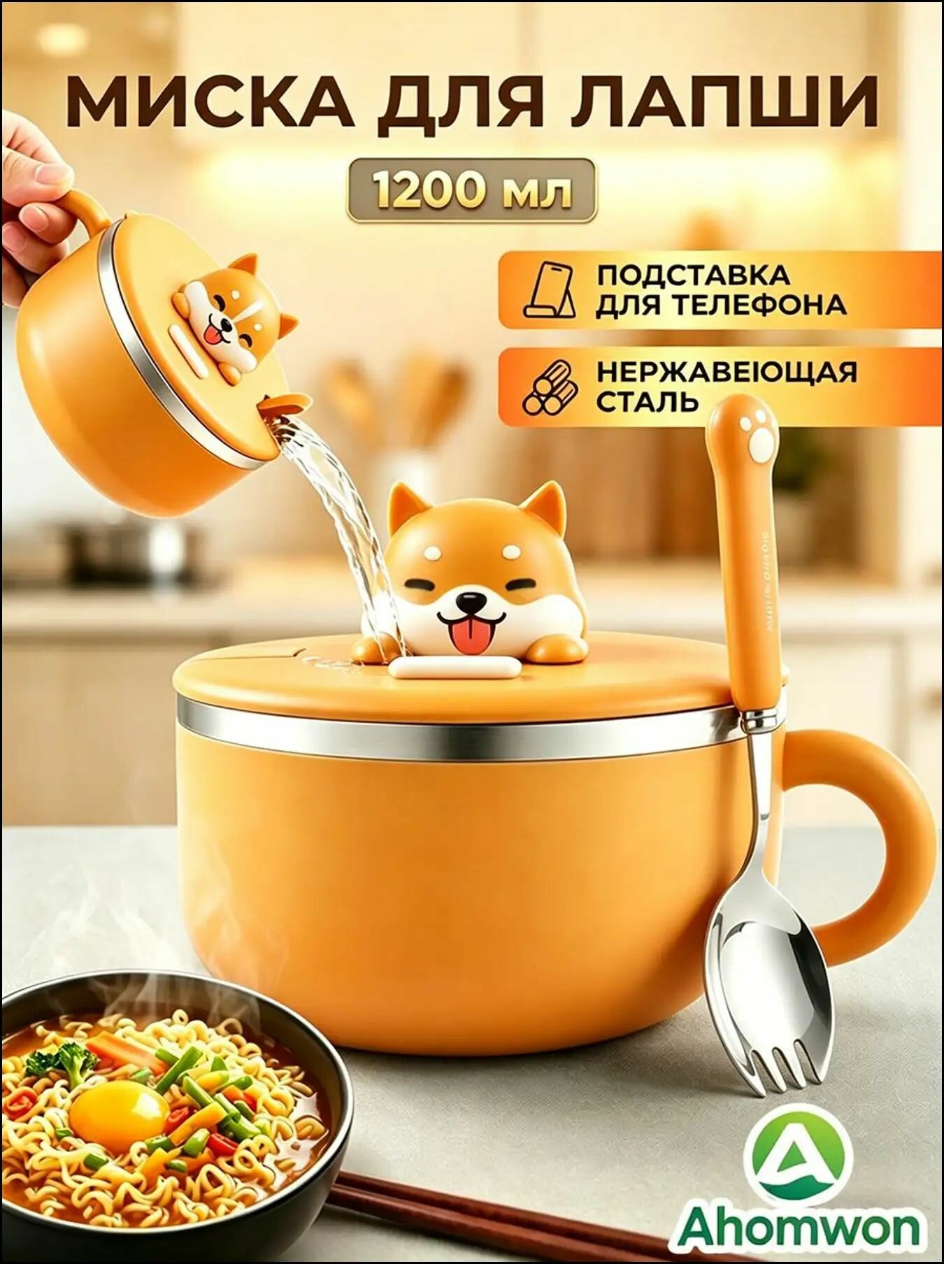 Ahomwon Супница, бульонница "Супница с крышкой 1200 мл", диаметр 19 см, 1 шт
