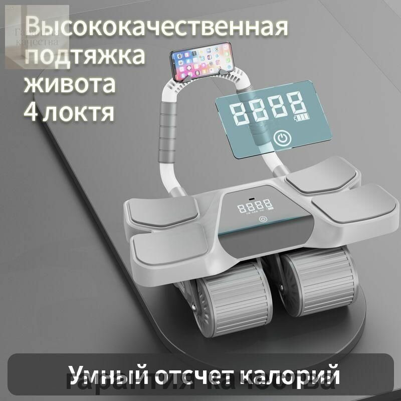 Роллер для пресса с возвратным механизмом четырехколесный фитнес-тренажер со счетом