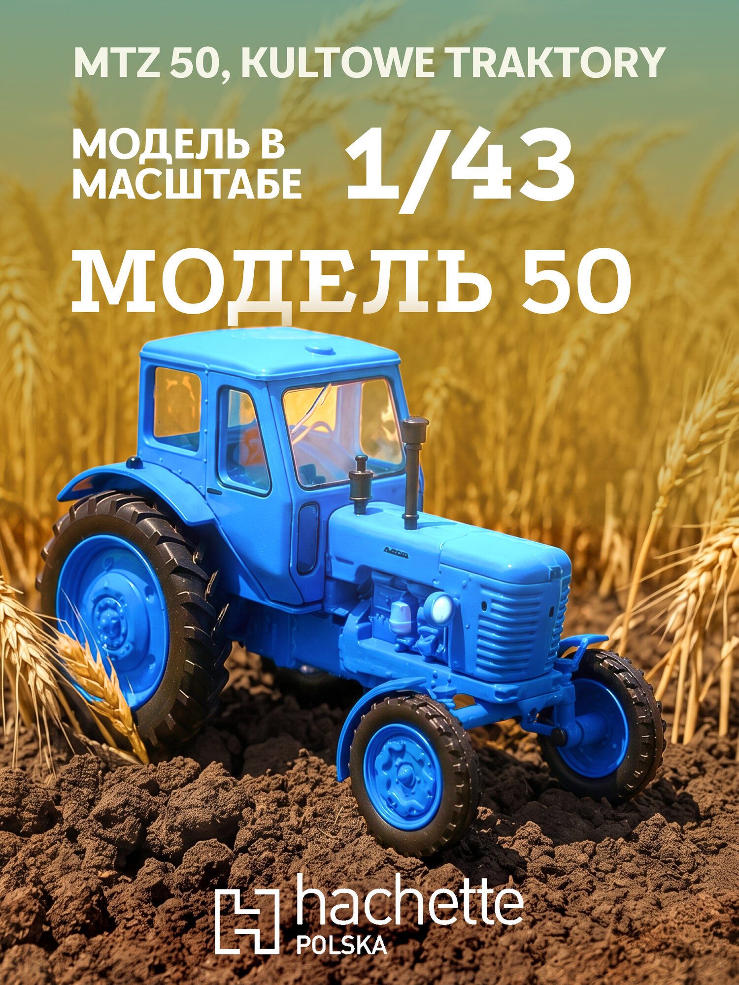 Модель трактора 1:43 Hachette MTZ-50, коллекционная, металл, пластик, для коллекционеров от 14 лет