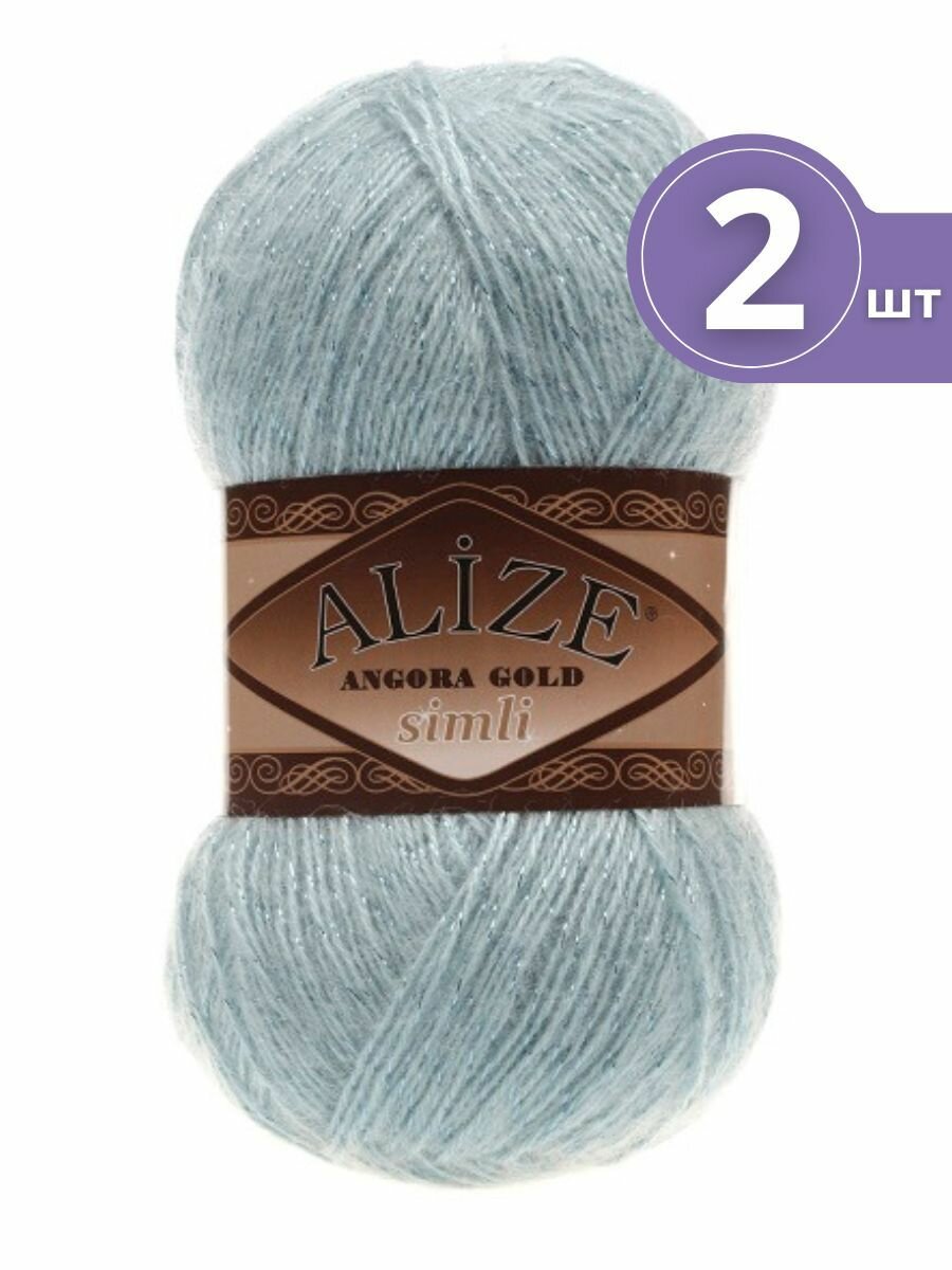 Пряжа Alize Angora Gold Simli (Ализе Ангора Голд Симли) - 2 мотка, 114 сказочно-голубой Металлик-5% Шерсть-20% Акрил-75% 100г 500м