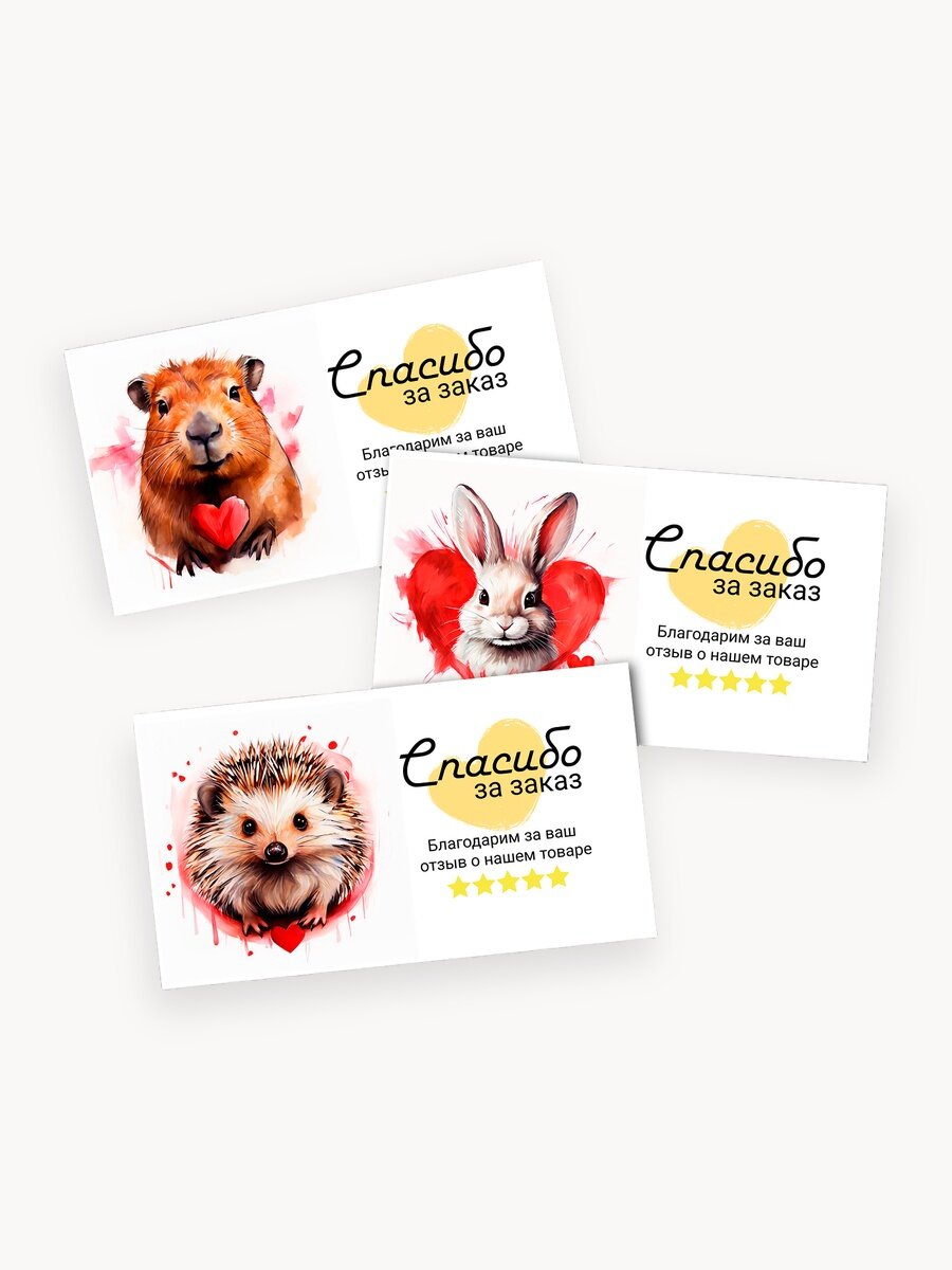 Набор мини открыток "Спасибо за заказ" c разными иллюстрациями/ 60 шт 5х9см / вкладыш в заказ с благодарностью