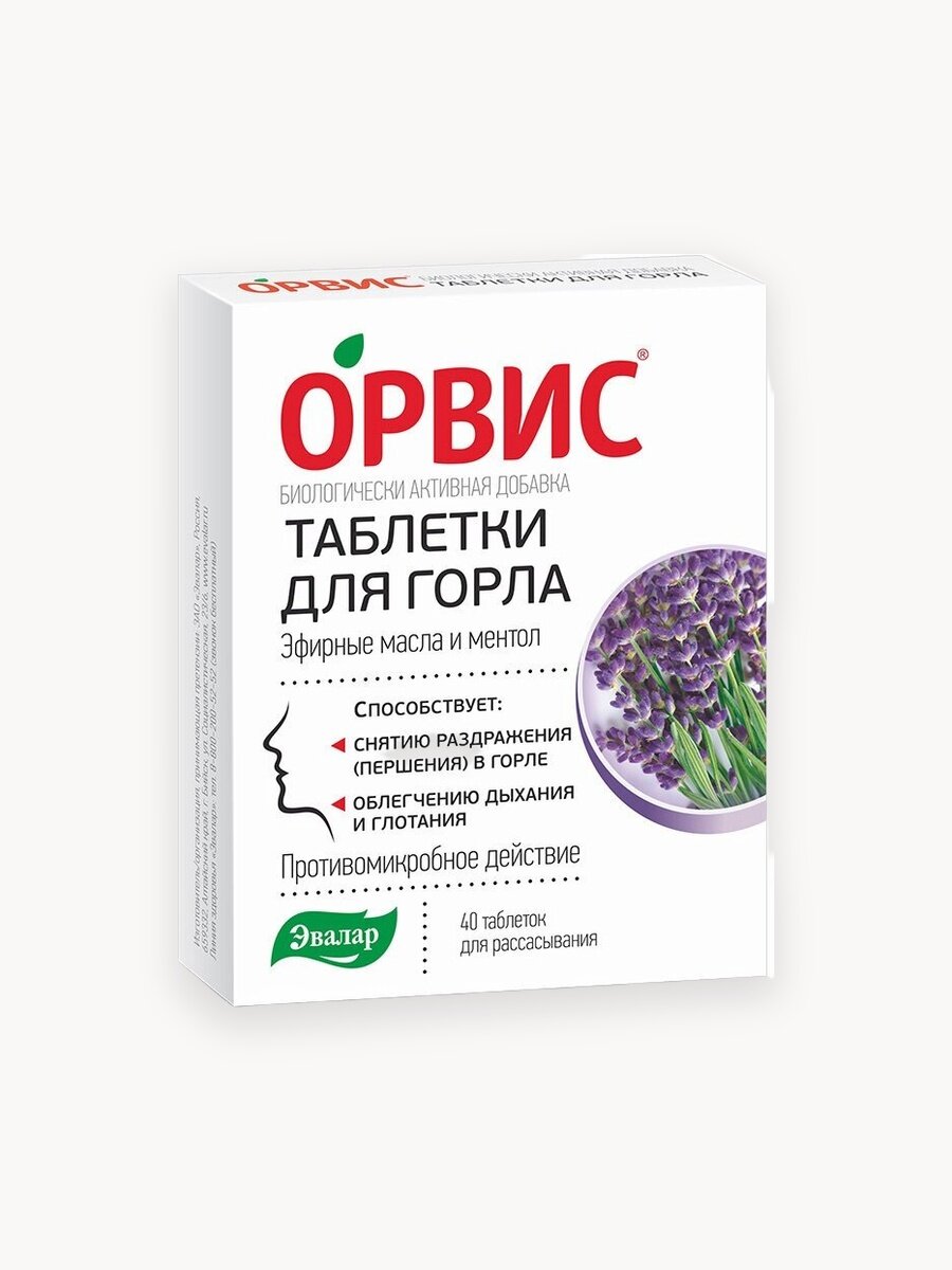 Таблетки для горла Орвис, №40 по 0,5 г, Эвалар