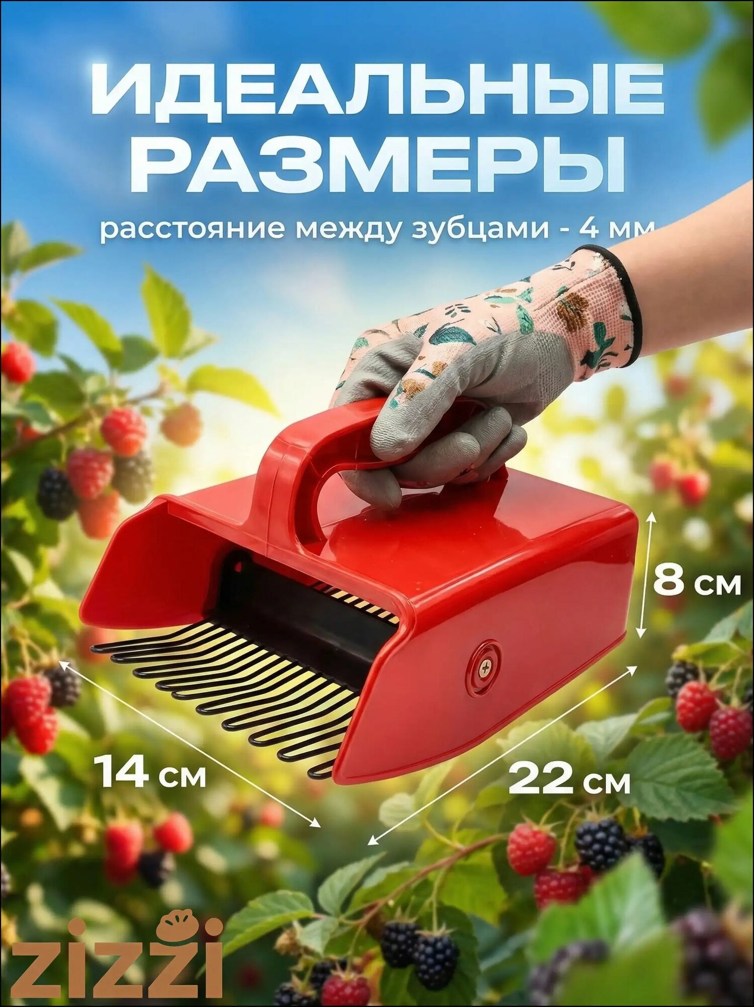 Плодосборникх15х10см — фото 1