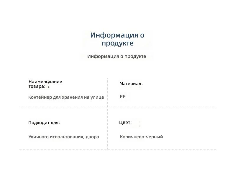 Садовый сундук — фото 1