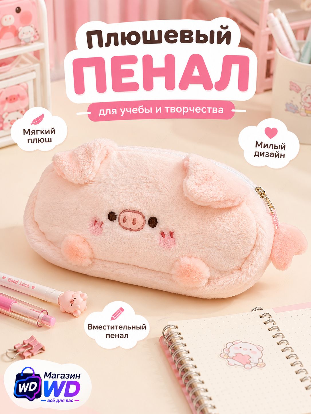 Пенал для канцелярских принадлежностей с мультяшными животными для канцелярии мультяшные зверята