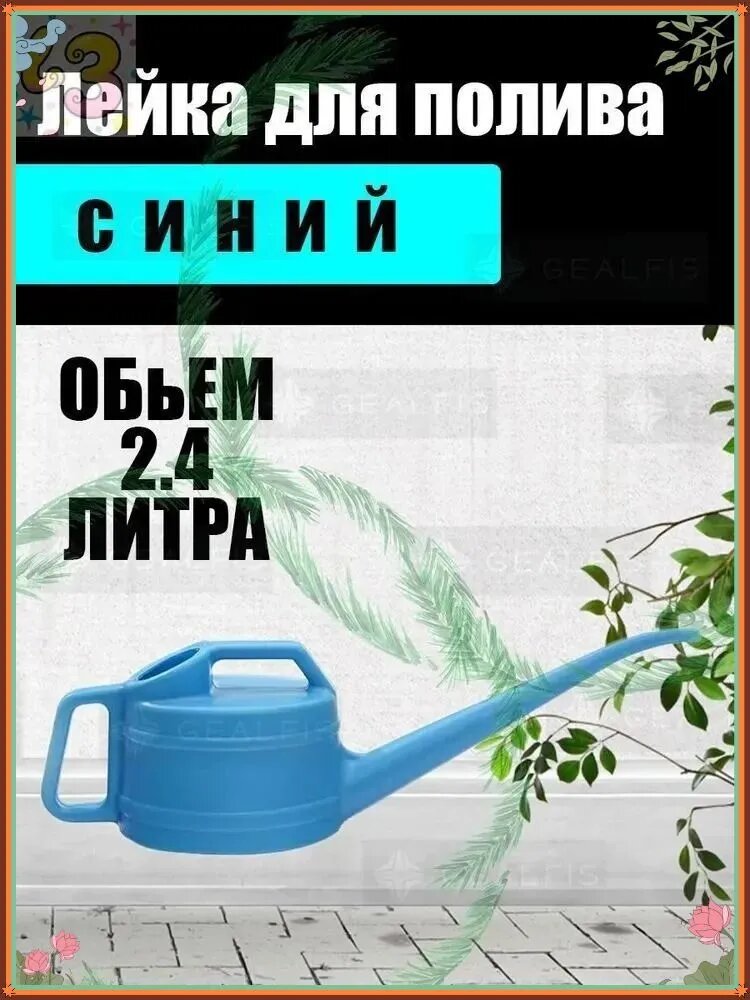 Лейка 24 л 1 шт 24 л 1 шт для полива растений для сада и огорода для домашнего использования для ухода за цветами для удобного полива