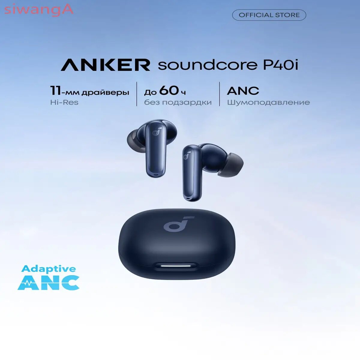 Наушники синие P40i от Anker, беспроводная гарнитура soundcore с микрофоном, подключение по Bluetooth и зарядка через USB TypeC, премиумвариант