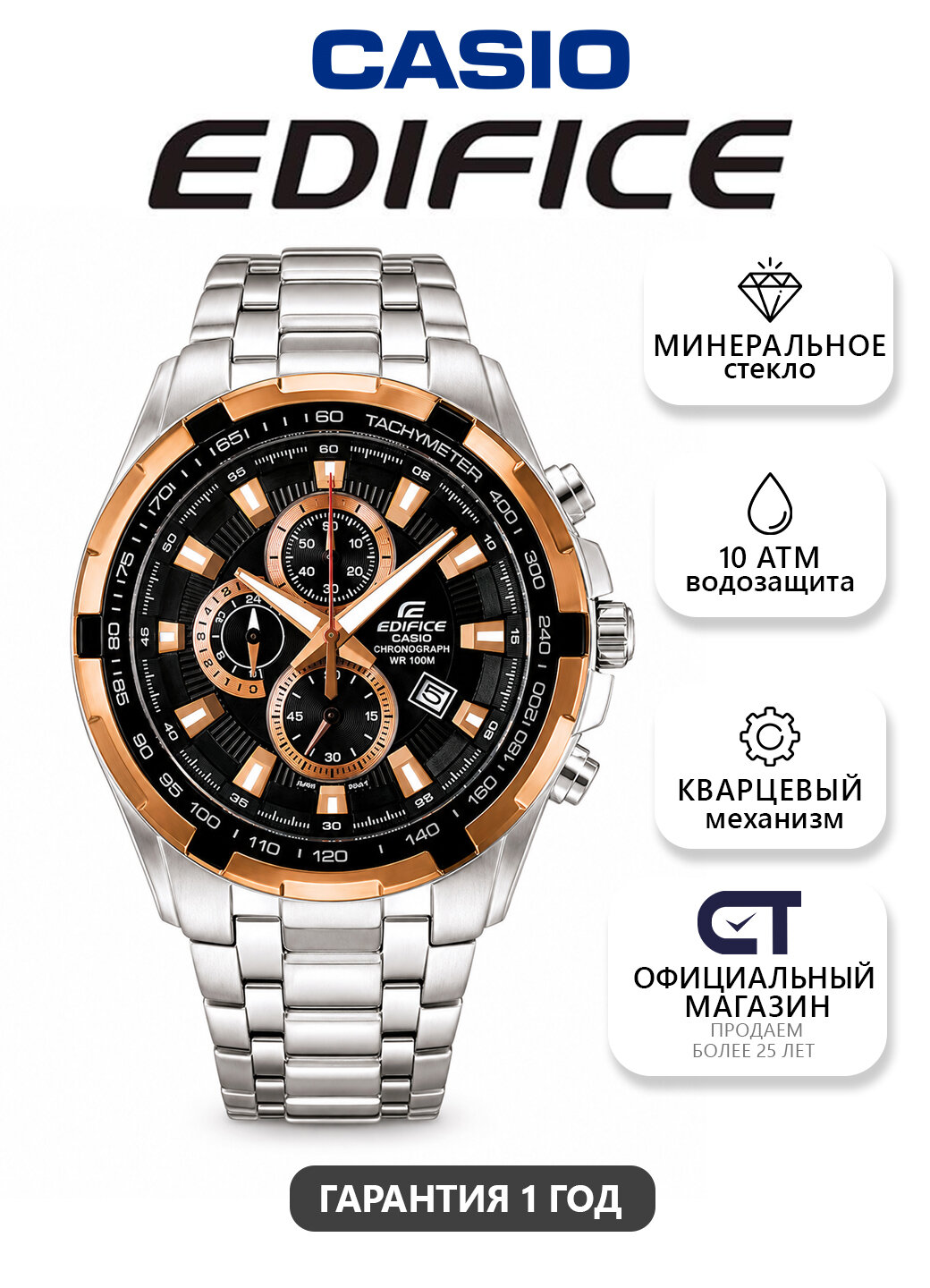 Наручные часы Edifice