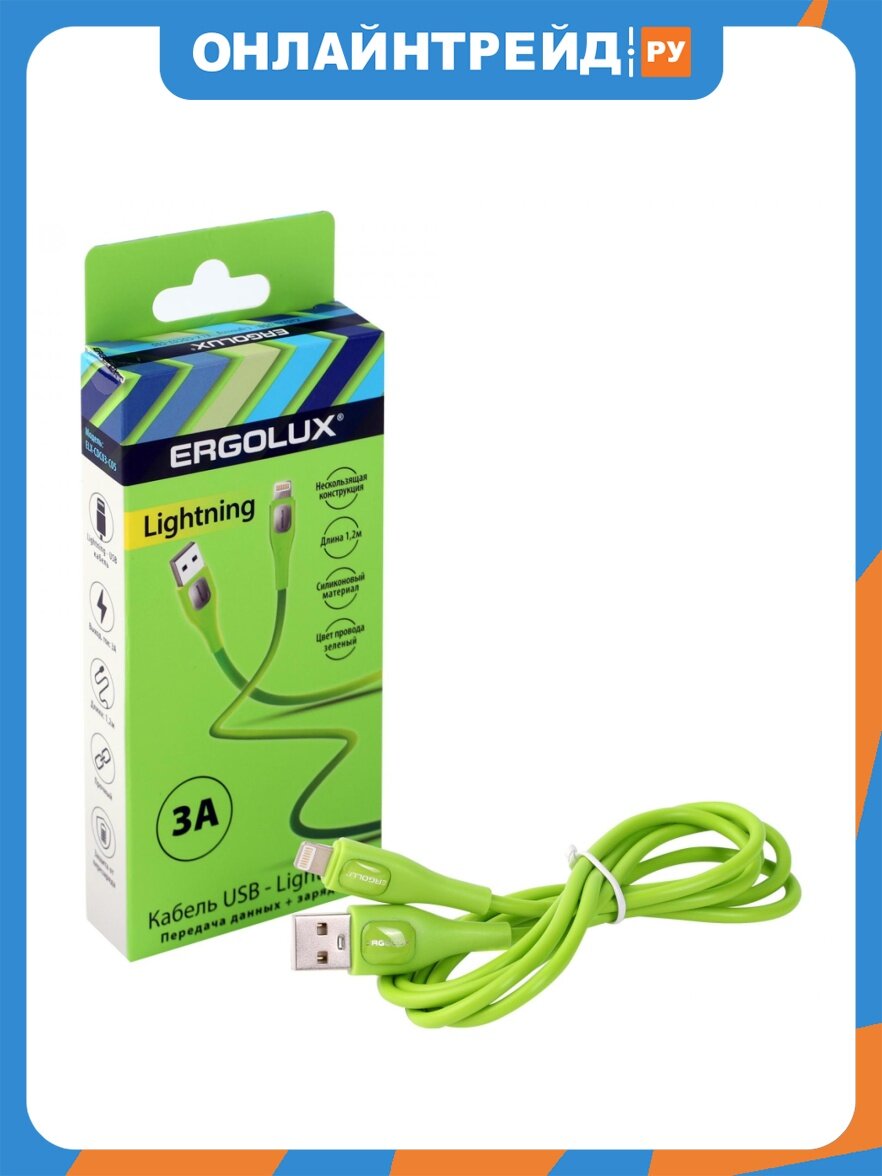 Кабель USB-Lightning Ergolux ELX-CDC03-C05 3А, 1,2м, Зеленый