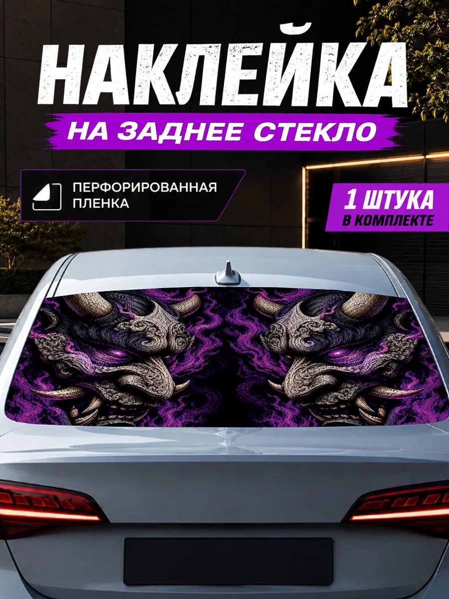 Виниловая наклейка на авто на заднее стекло Самурай