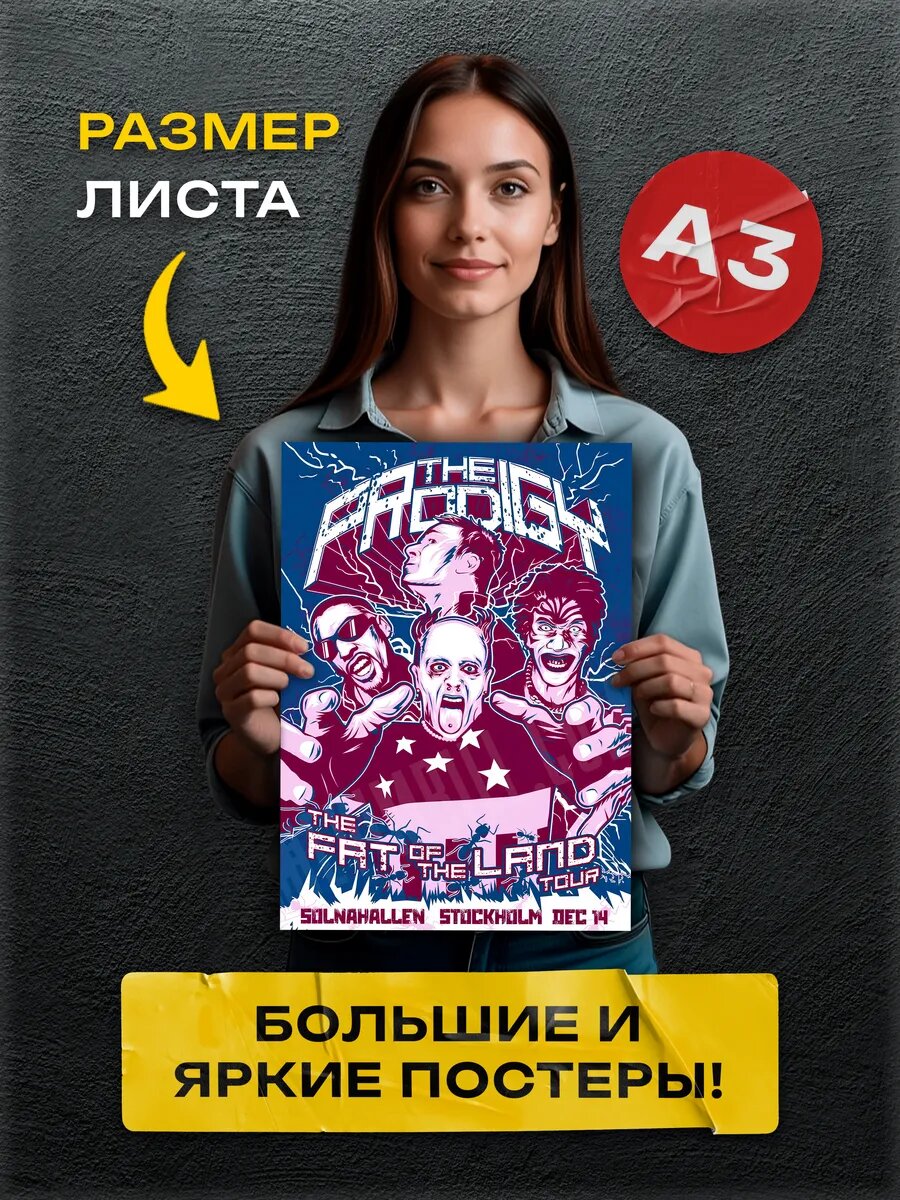 Постеры на стену Prodigy — фото 1