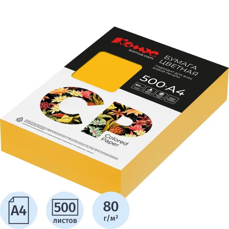Бумага цветная Комус CP (А4.80г, солнечно-желтый интен. SY40) 500л