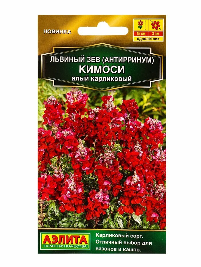 Семена цветов Львиный зев Кимоси алый карликовый Золотая серия, Ц/П,0,05 г 10945552