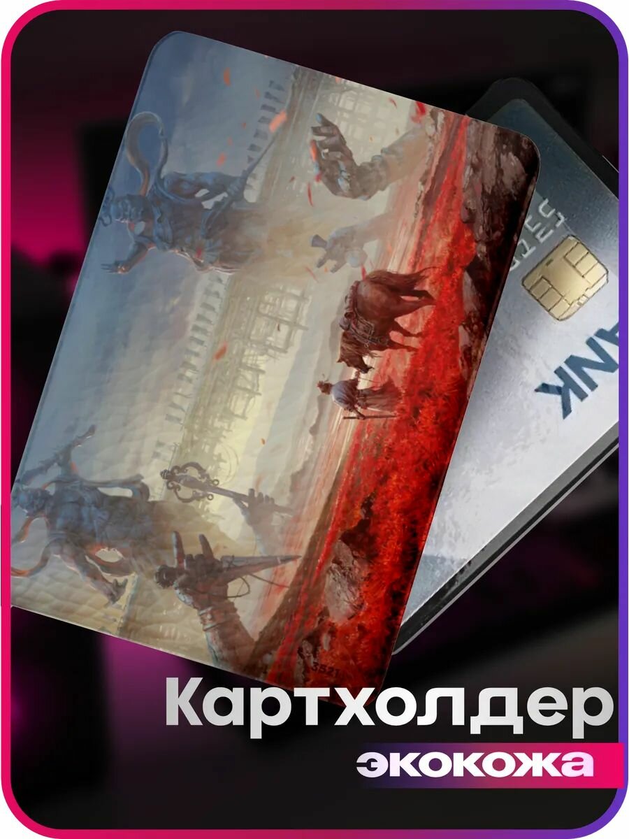 Картхолдер