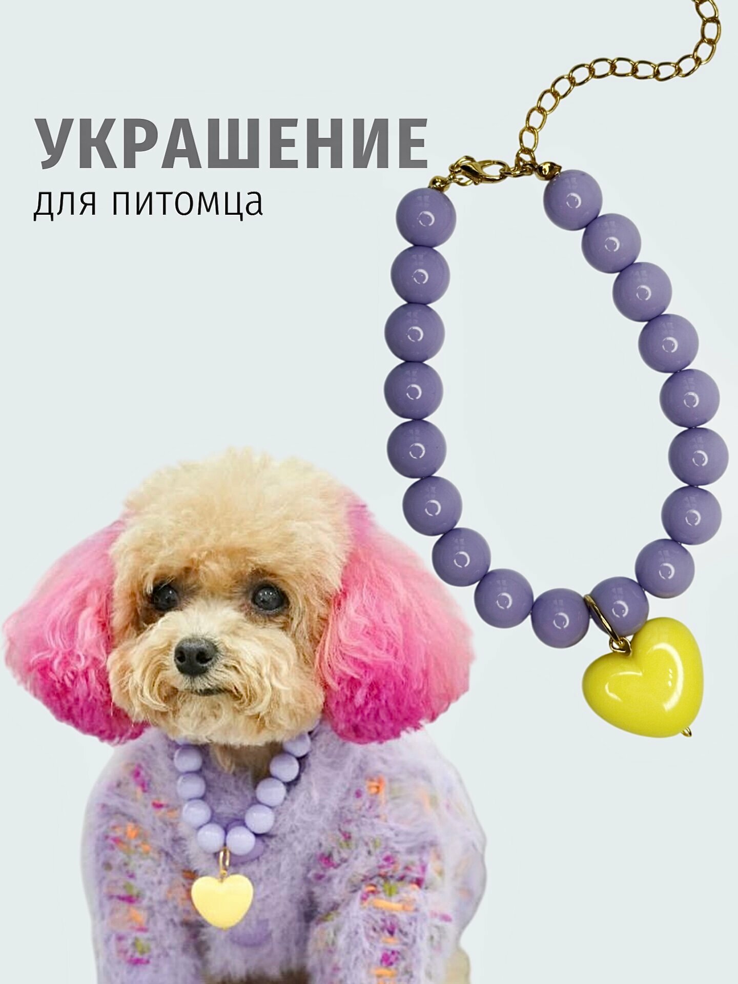 Бусы XIRAN , регулируемые, с кулоном в форме сердца, металл, акрил