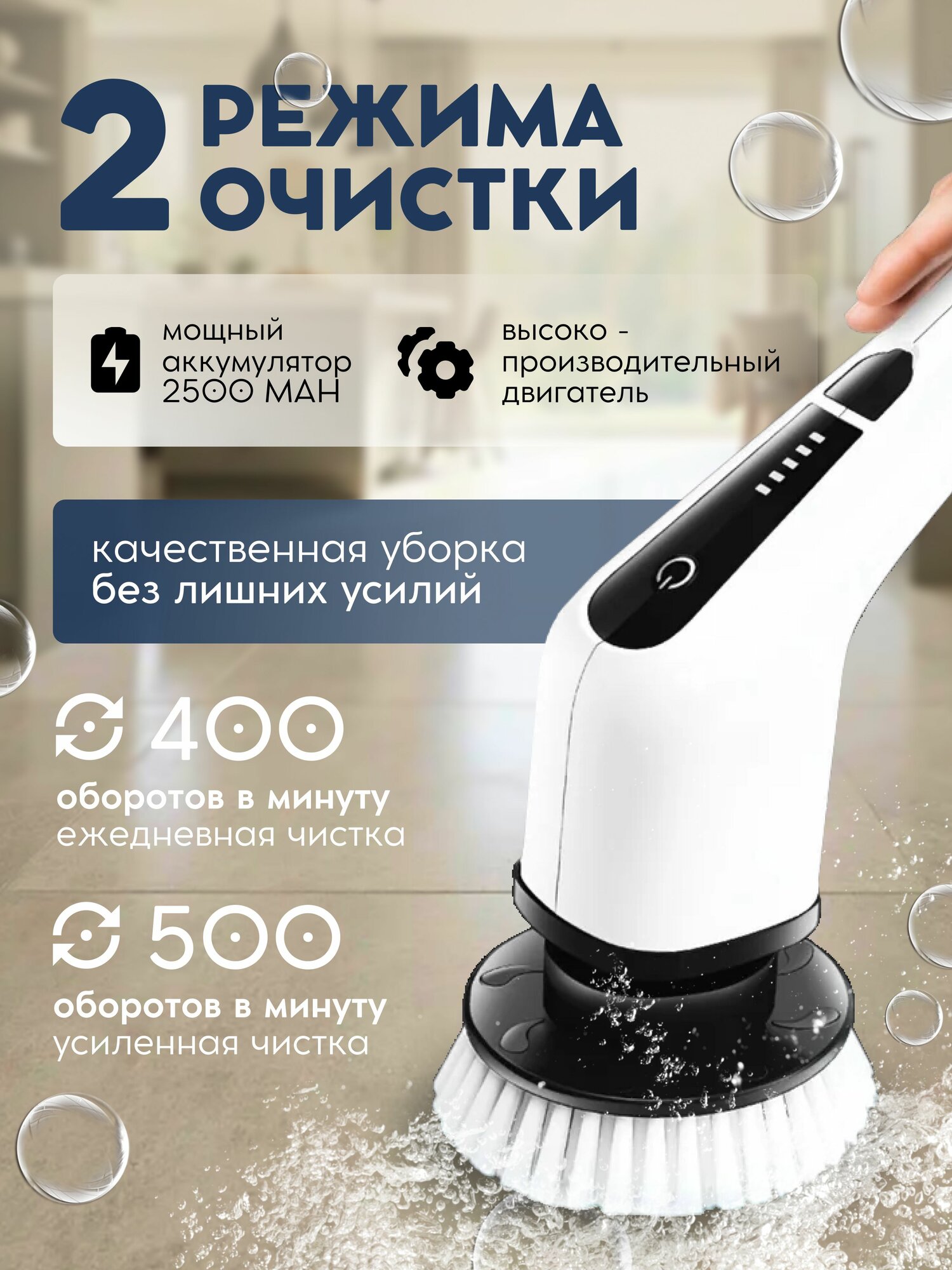 Щетка-швабра