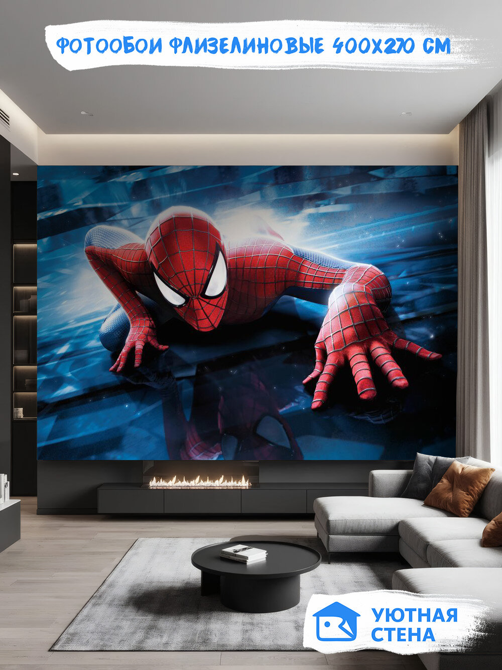 Фотообои Уютная стена "Человек-Паук. Марвел", флизелиновые, 400х270 см