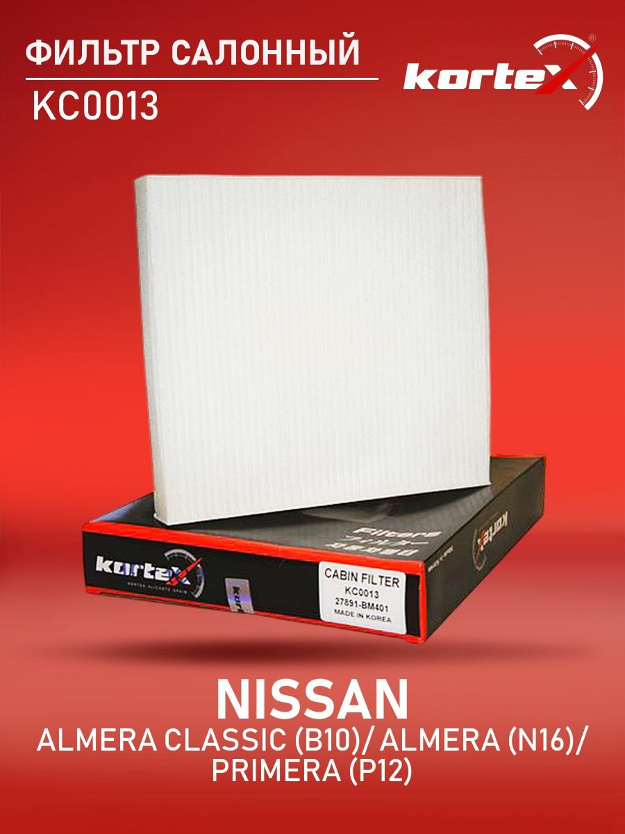 Фильтр салонный угольный Lexus Лексус GS IS Nissan Ниссан Almera Альмера Classic Primera LAK119