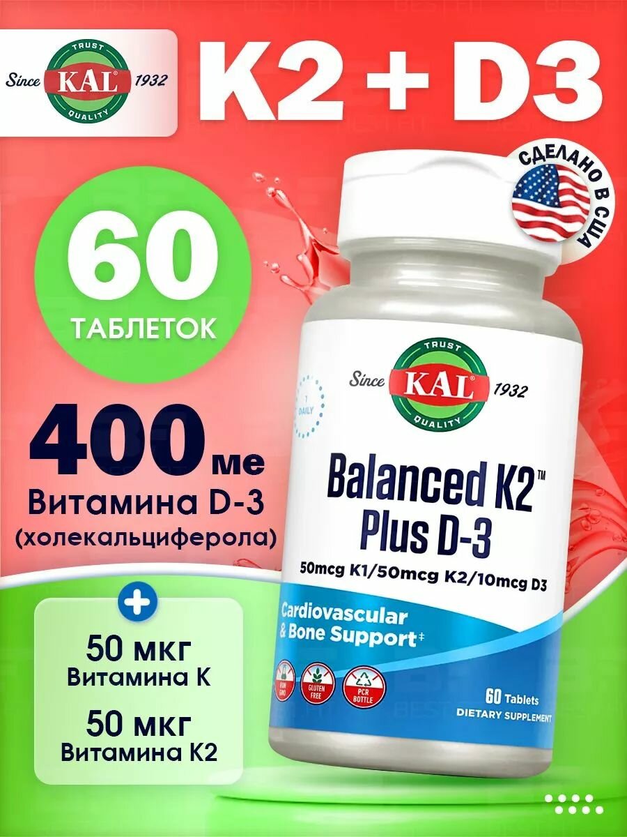 Комплекс витаминов и минералов D3 + K2 100 мкг KAL, Balanced K2 Plus D-3 60 таблеток Для костей и иммунной системы