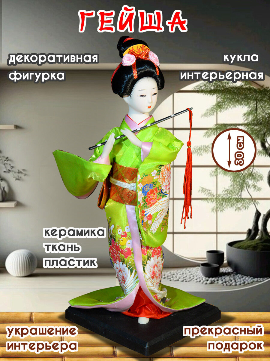 Статуэтка BLT "Гейша", деревянная подставка, в подарочной упаковке