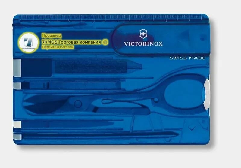Швейцарская карточка VICTORINOX Swiss Card Sapphire, синяя 0.7122. T2