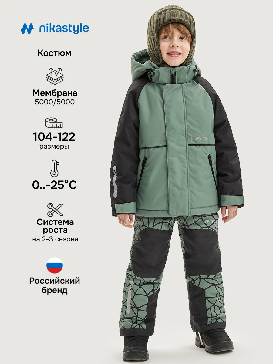 Комплект верхней одежды