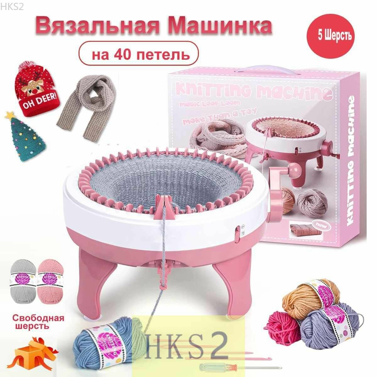 Вязальная машина Centro с 40 иглами, подходит для вязания перчаток, шарфов своими руками для взрослых и детейHKS2