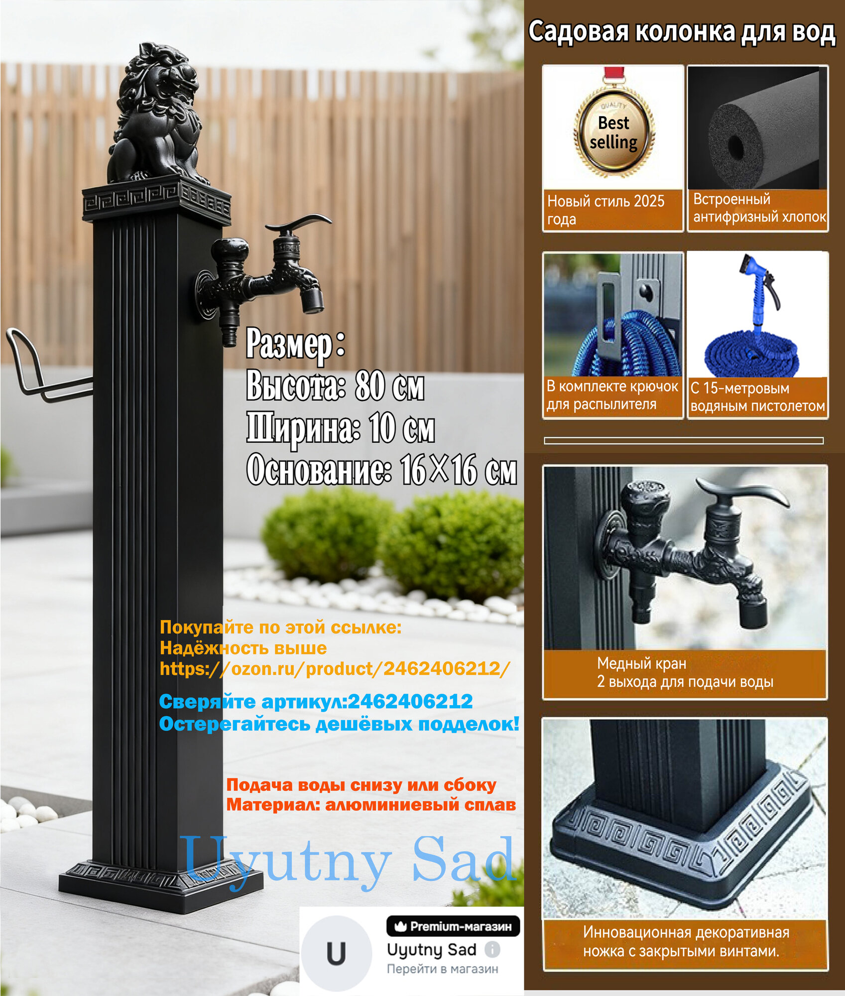 Умывальник для дачи, рукомойник дачный уличный, колонка садовая для воды, высота колонки 80 см