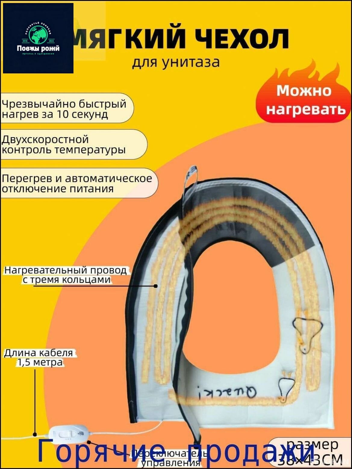 Эксклюзивное сиденье для унитаза с тремя контурами подогрева, защитой от перегрева и вилкой для переоборудования в комплекте