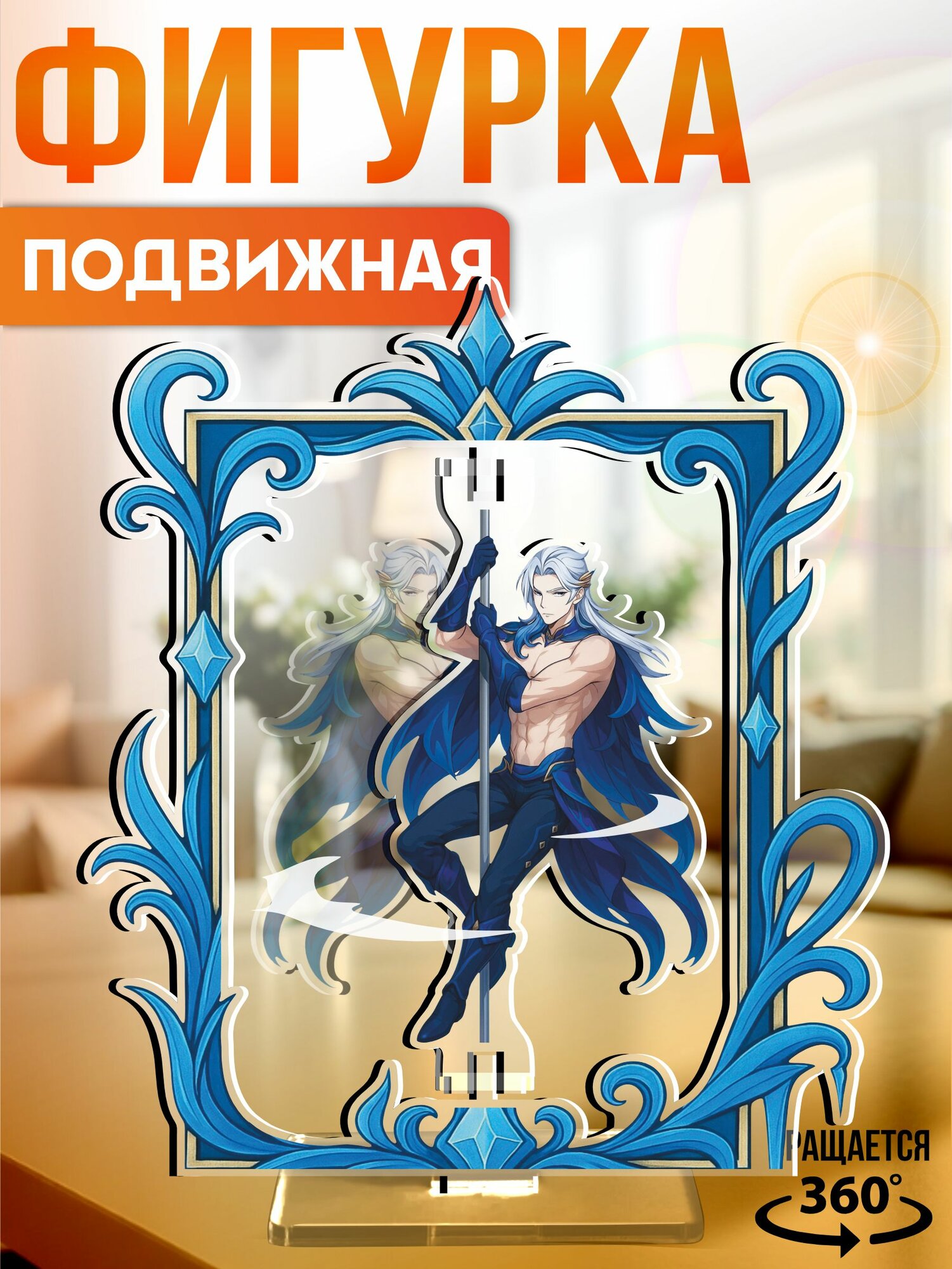 Акриловая фигурка подвижная игра Геншин импакт Невилетт