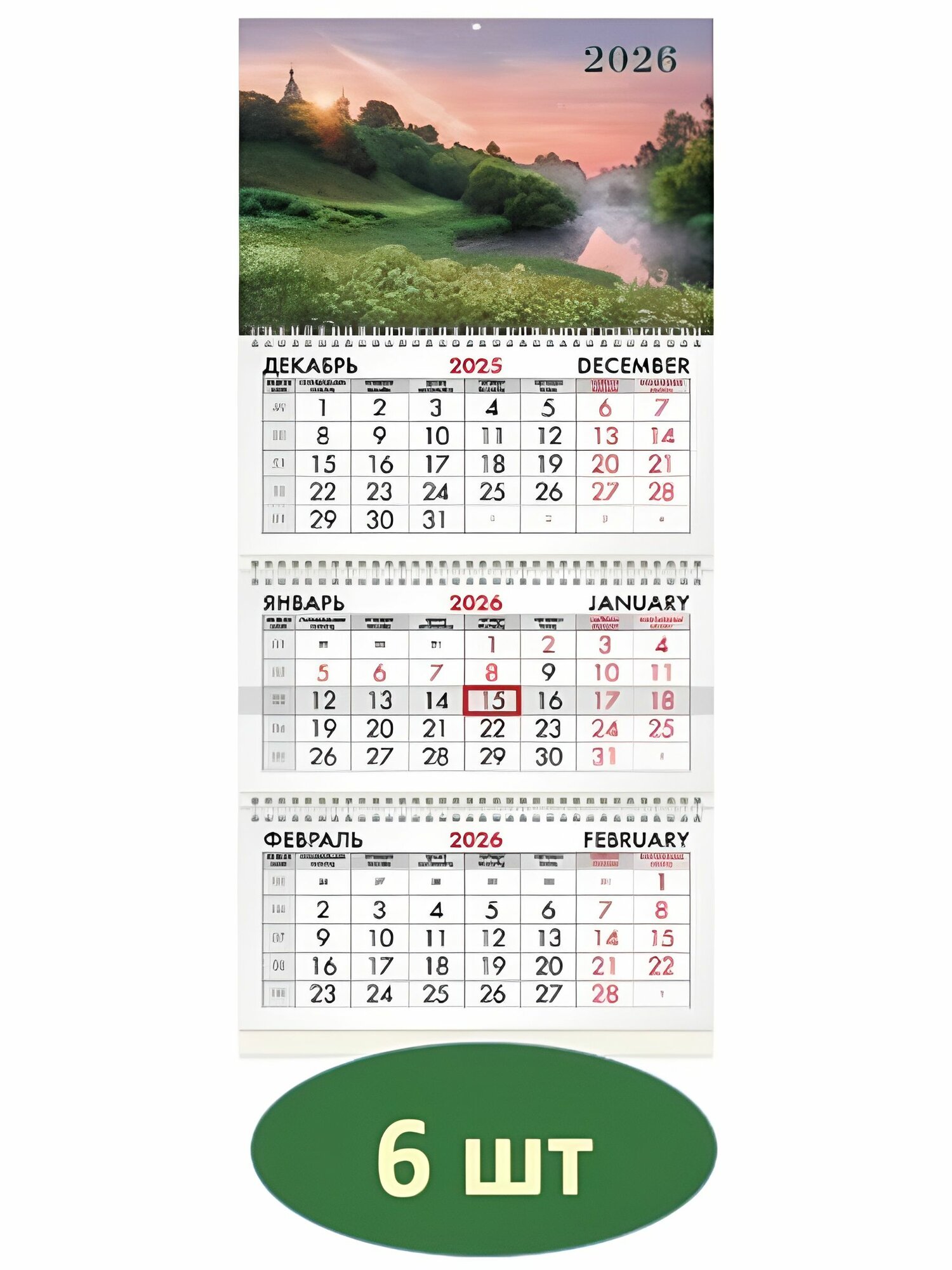 Календарь квартальный на 2026 г, 3 блока, 3 гребня, бегунок, мелованная бумага, BRAUBERG, "Душа России". 6 шт