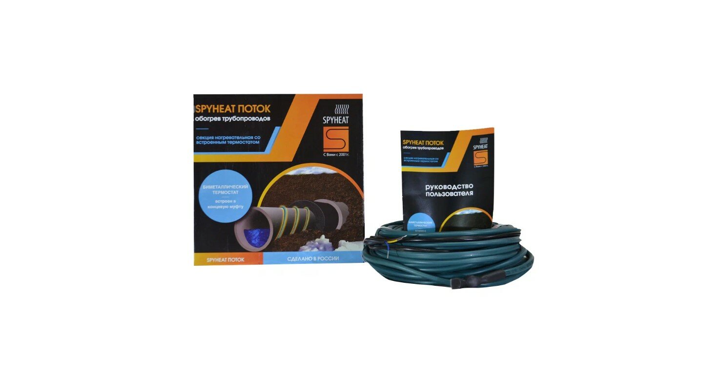 Кабель греющий для труб Spyheat 25 Вт 2 м со встроенным термостатом (SHFD-13-25)