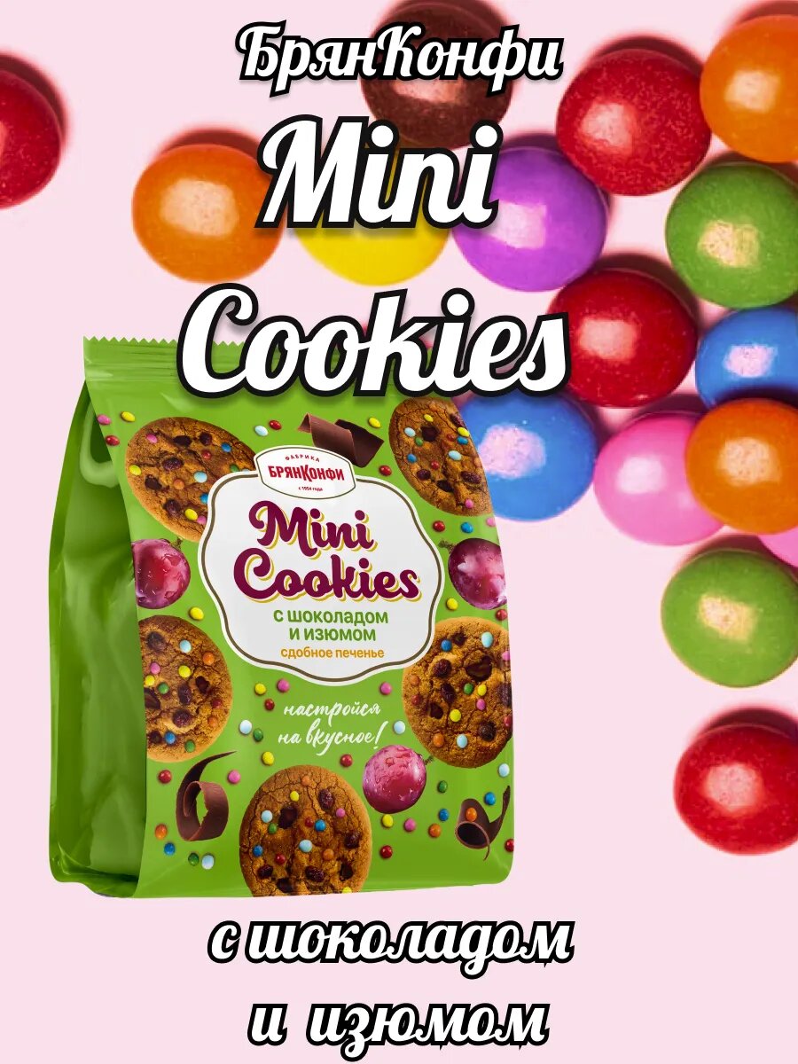 Печенье сдобное Mini Cookies с шоколадом и изюмом