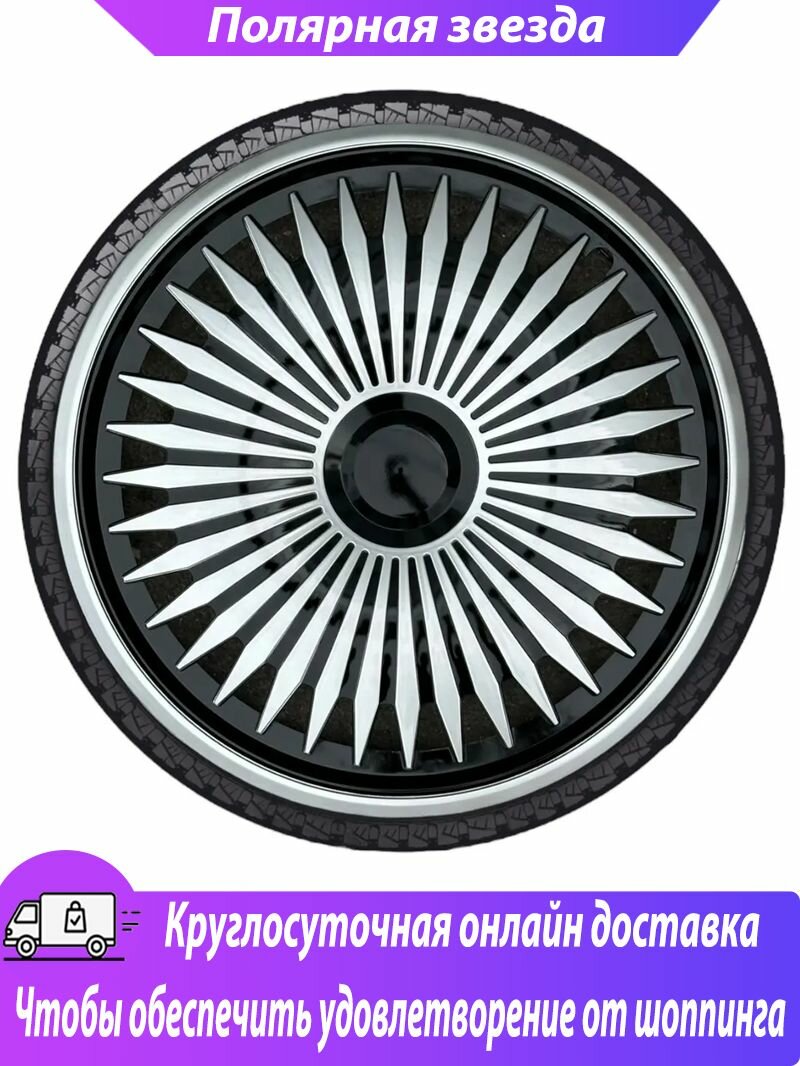 Колпаки на колеса на стальные диски — имитация литых дисков, с регулируемым распорным кольцом и широкими защёлками