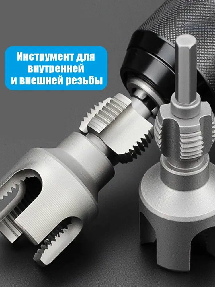 Tap & Die Set — фото 1